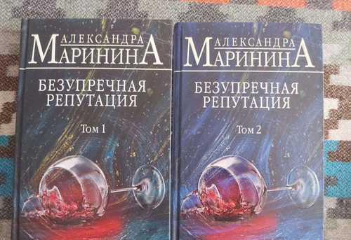 Книги Александры Марининой