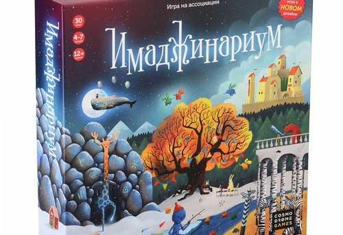 Имаджинариум, настольная игра (новая, оригинал)