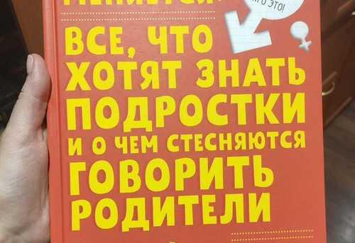 Книги для детей и про детей