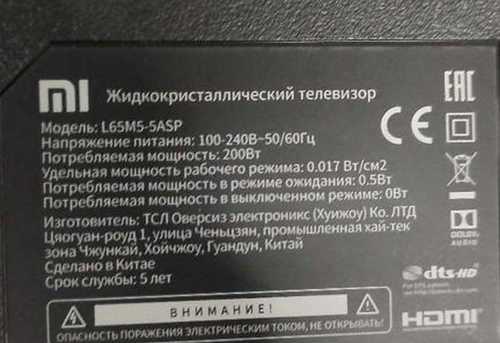 Xiaomi L65M5-5ASP на запчасти