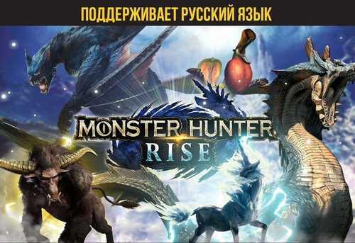 Monster Hunter Rise (PS4, PS5, Xbox)