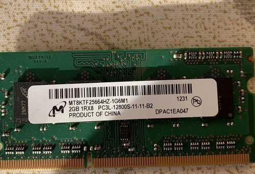 Оперативная память Micron 2 гб DDR3L