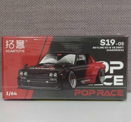 Pop Race Skyline GT-R V8 Drift Hakosuka