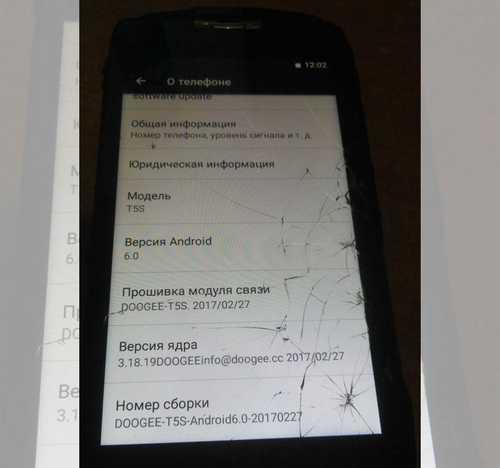 DOOGEE T5s, 2/16 ГБ