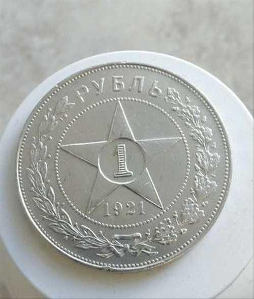 Рубль 1921г