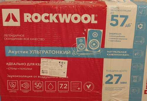 Rockwool акустик баттл про