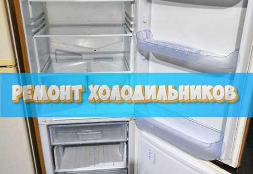 Холодильник. Ремонт холодильниов