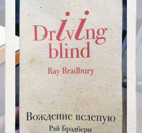 Книга - Рэй Бредбери