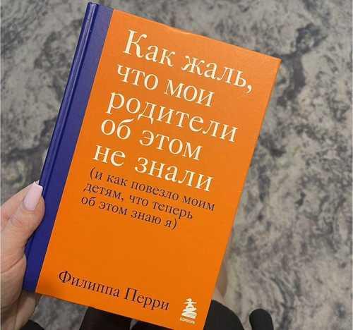 Как жаль,что мои родители об этом не знали