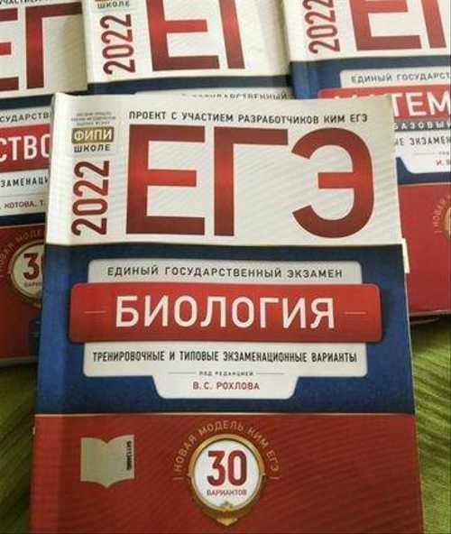 Вариант рохлова егэ биология. Рохлов биология ЕГЭ. Рохлов ЕГЭ. Рохлов биология ОГЭ. Сборник ЕГЭ биология 2023 Рохлов.