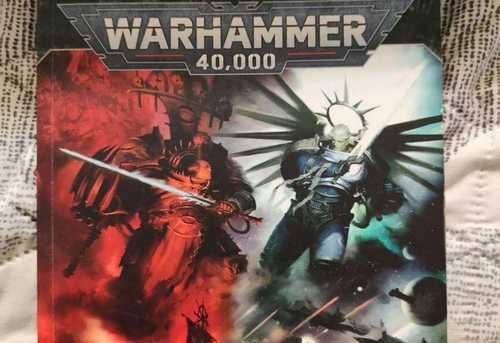 Warhammer 40000 кодекс 9 редакции