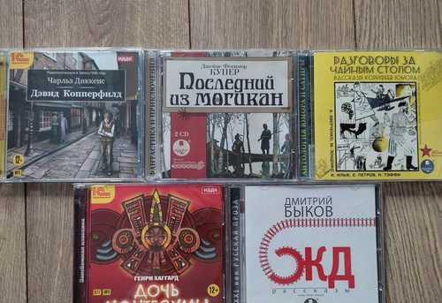 CD аудио книги