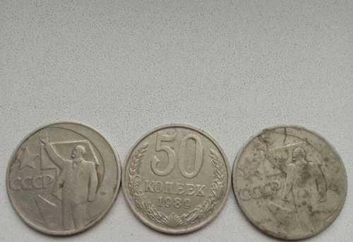 Монеты ссср,50коп -3шт,из них 2 юбилейные