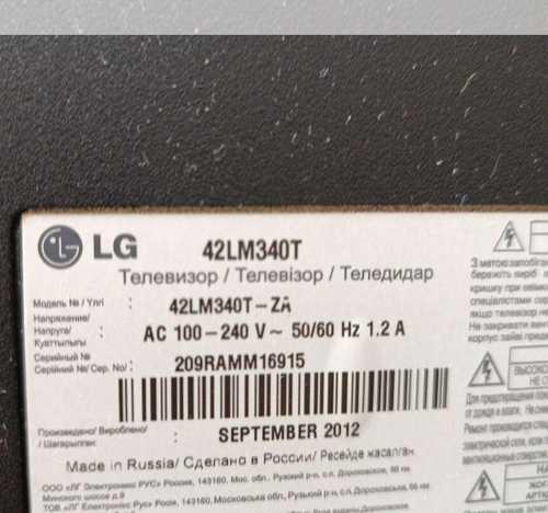 Запчасти к телевизору Lg 42lm340t