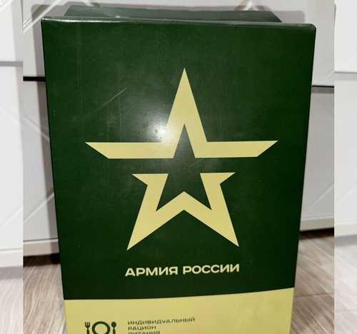 Сухой паек