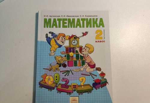 Учебники 2 класс по математике