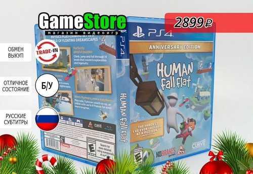 Human Fall Flat Anniversary Edition Русские б/у