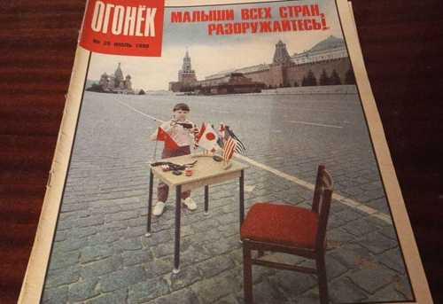 Журнал "Огонек" - 1990 г / СССР
