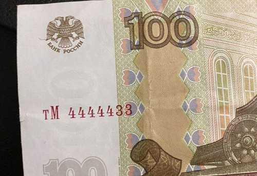 Банкнота 100 рублей