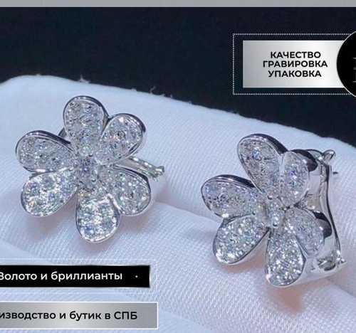Серьги-пусеты Van Cleef & Arpels Frivole желтое золото 75 бр. 1.5102 ct