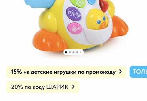 Развивающая игрушка