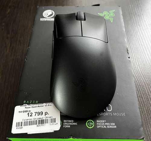 Razer DeathAdder V3 PRO