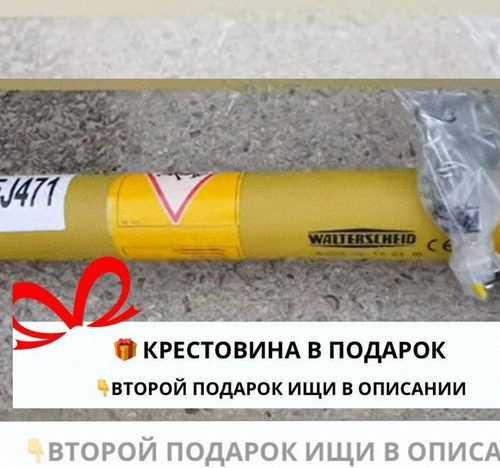 Кардан карданный вал доставка по РФ
