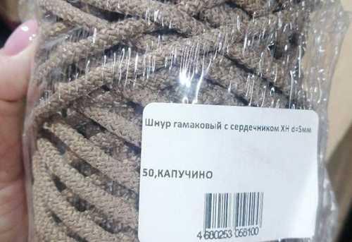 Шнур для плетения 5 мм с сердечником