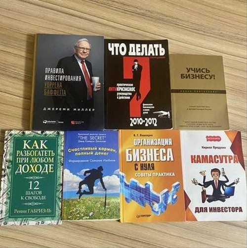 Книги по бизнесу и финансам