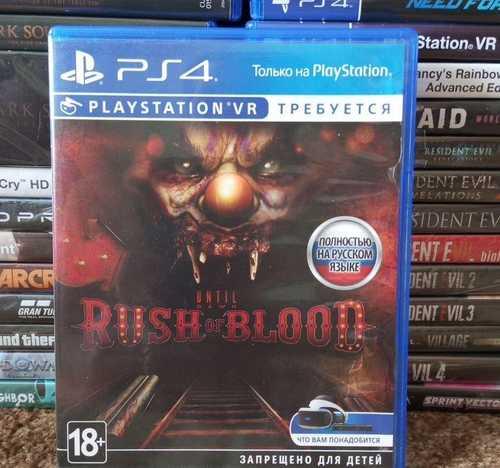 Until dawn rush of blood vr ps4