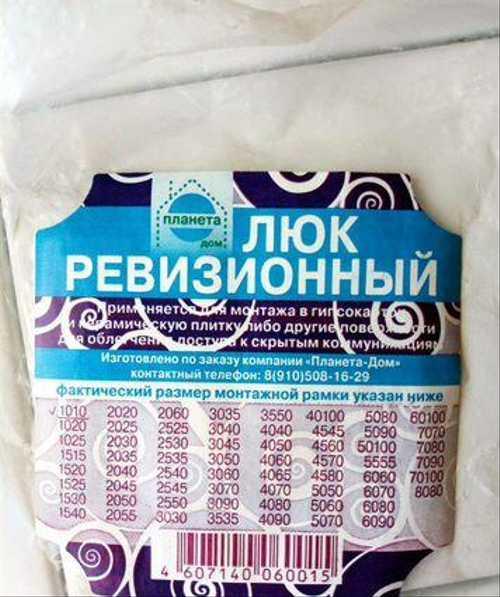 Люк ревизионный 10*10