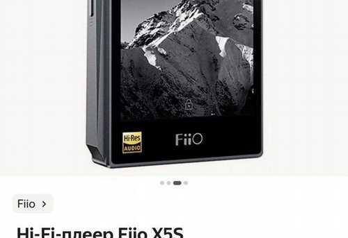 Цифровой плеер Fiio x5 supper