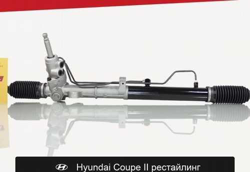 Рулевая рейка для Hyundai Coupe II рестайлинг