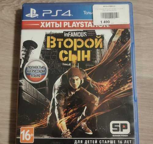 Диски на ps4