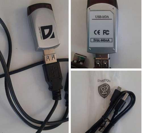 Ик порт USB