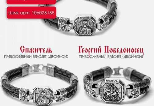 Серебряный браслет мужской православный