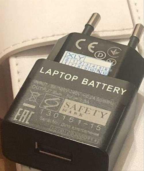Зарядное устройство для ноутбука