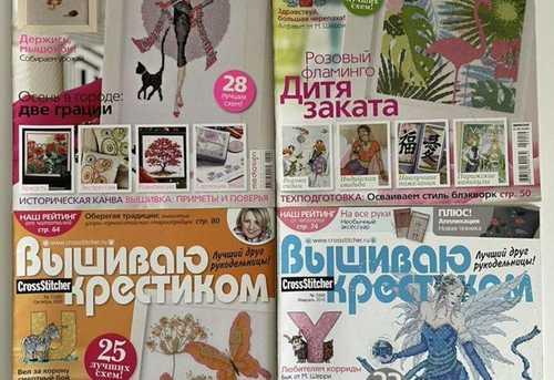 Журналы Вышиваю крестиком с 2008г. по 2013г