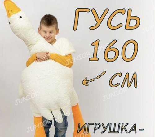 Мягкая игрушка гусь