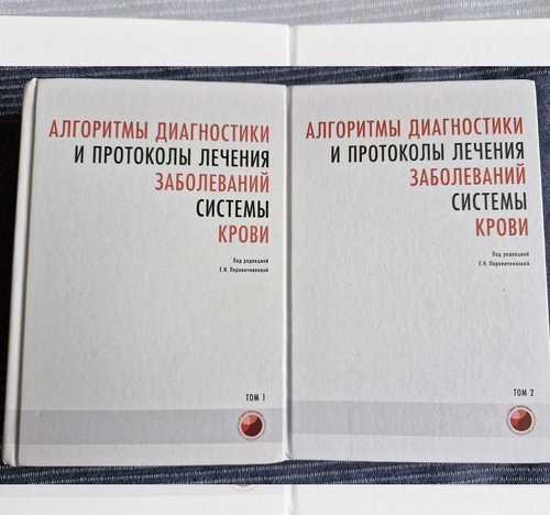 Книги по гематологии