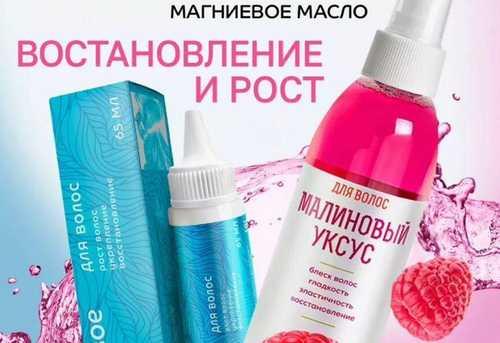 Уксус для волос и магниевое масло