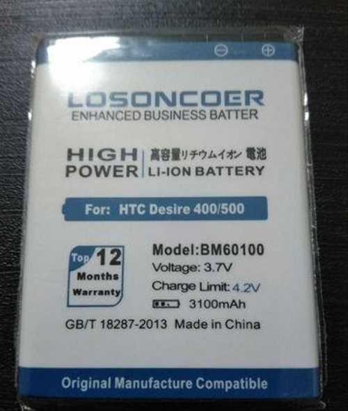 Аккумулятор для HTC Desire 400/500