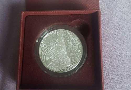 Серебрянная Монета Казахстан