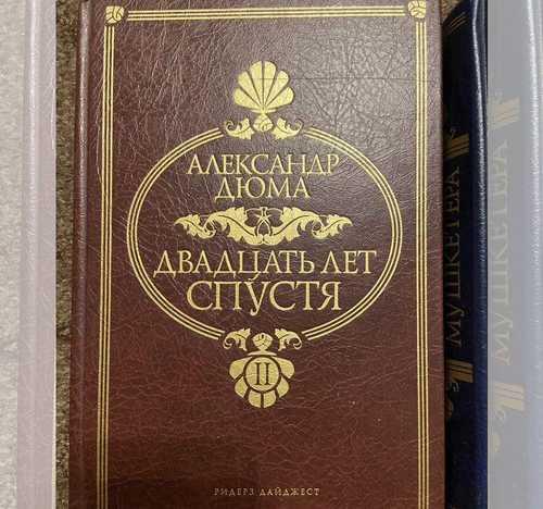 Александр Дюма книги