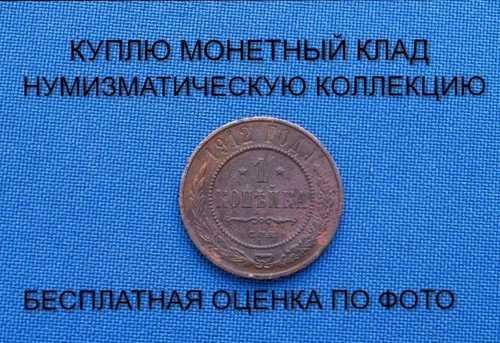 Продаю монету 1 копейка 1912 г. d-21,00 m-3,08