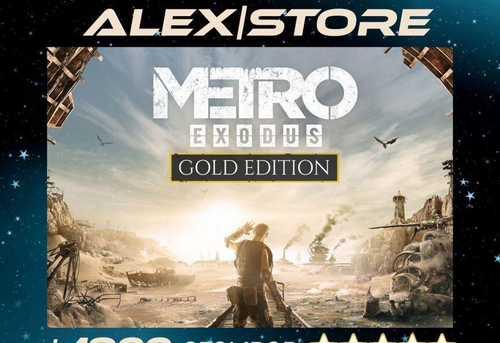 Metro exodus gold edition ps4/ps5