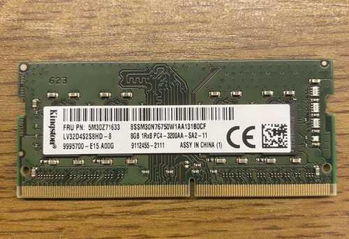 Оперативная память DDR4 8gb sodimm 3200
