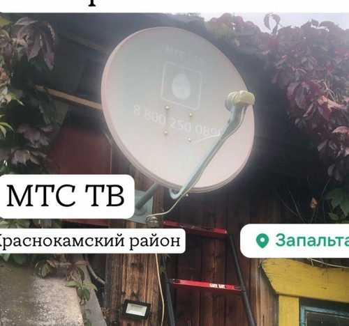 Монтаж(Настройка) Спутникового тв в Запальта