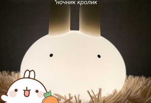 Лампа ночник силиконовый кролик bunny