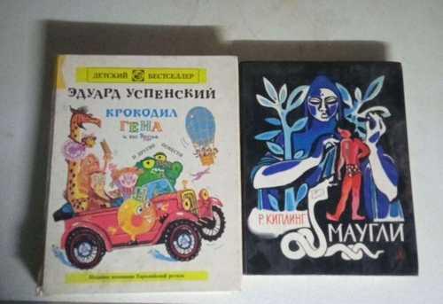 Детские книги Маугли и Успенский